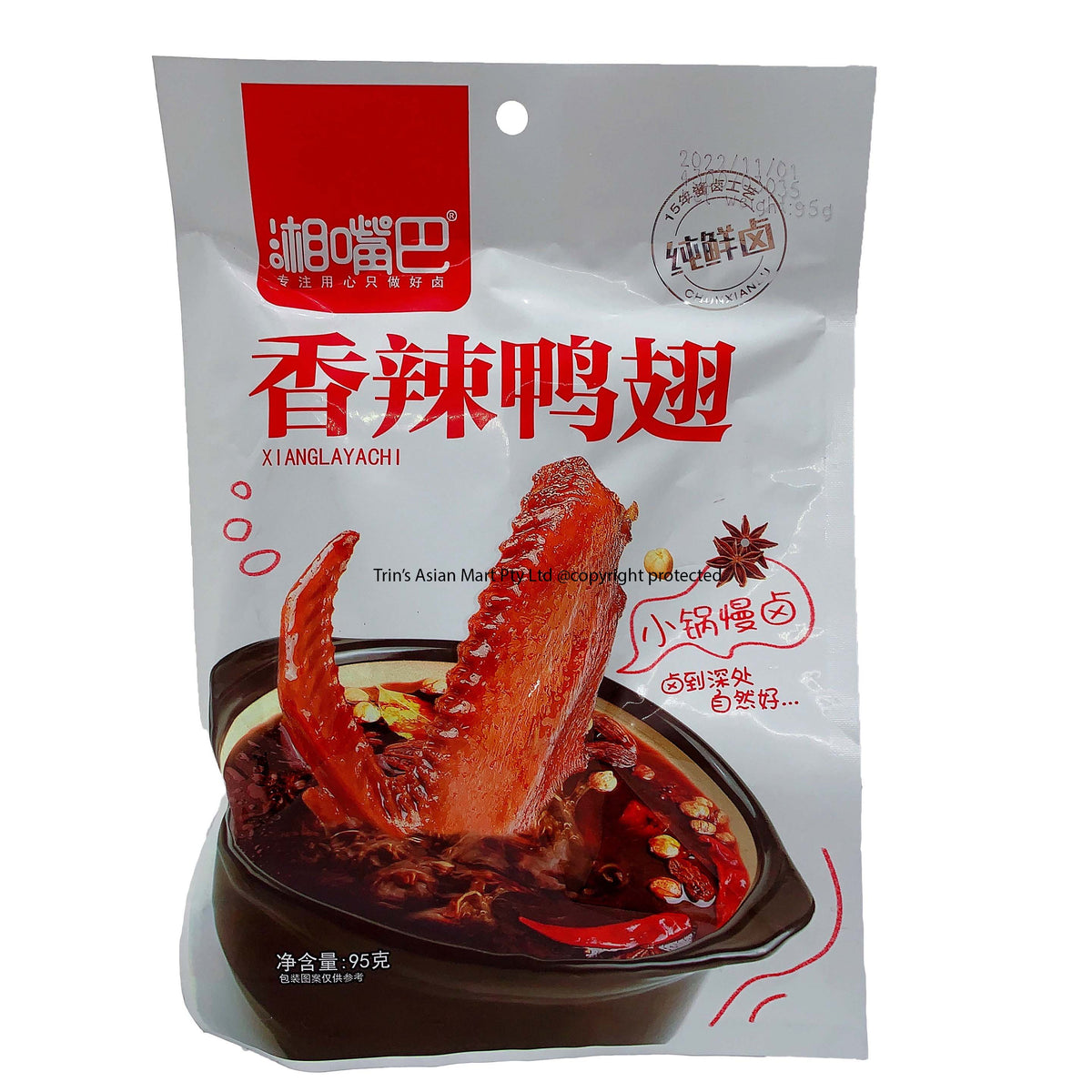 Xiang Zui Ba Spicy Duck Wings 95g – Trin's Asian Mart